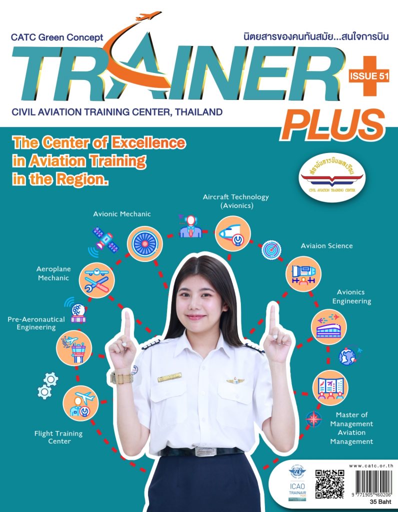 นิตยสาร TRAINER PLUS ฉบับที่ 51 – E-journals