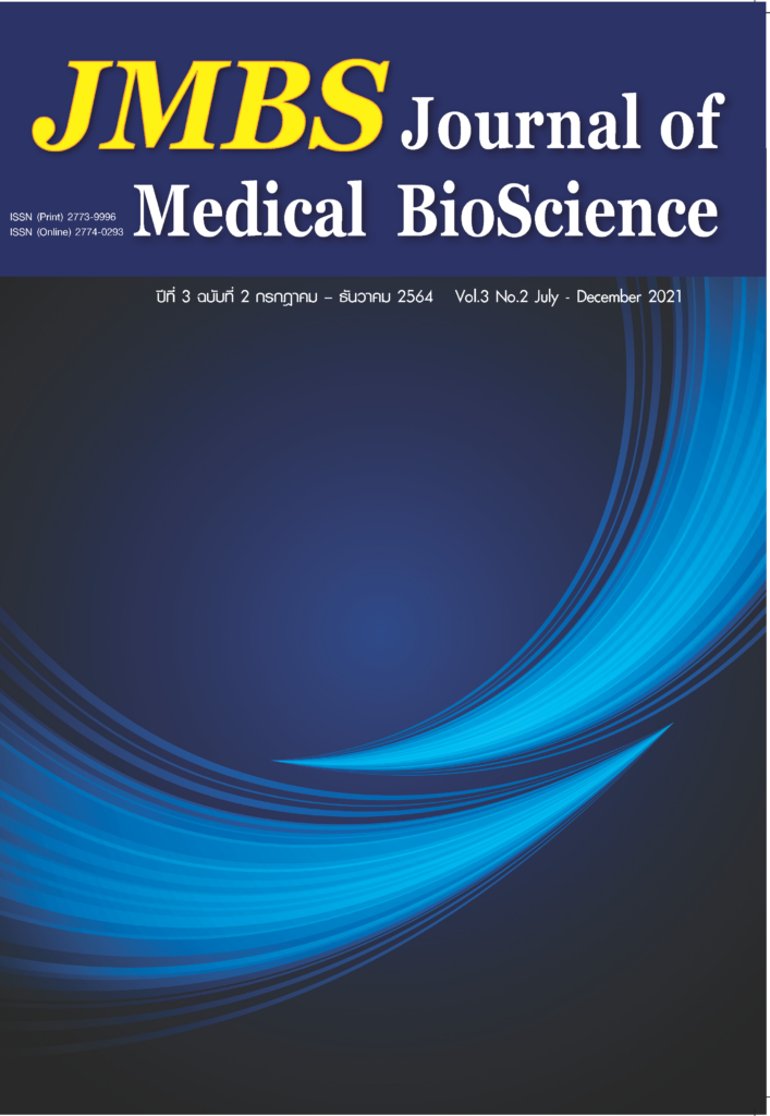 วารสารJMBS Journal of Medical BioScience ปีที่ 4 ฉบับที่ 1 (มกราคม ...