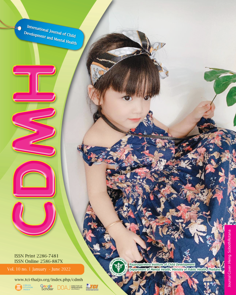 วารสารวิชาการนานาชาติด้านสุขภาพจิตและพัฒนาการเด็ก ปีที่ 10 ฉบับที่ 1 (มกราคม-มิถุนายน 2565) – E ...