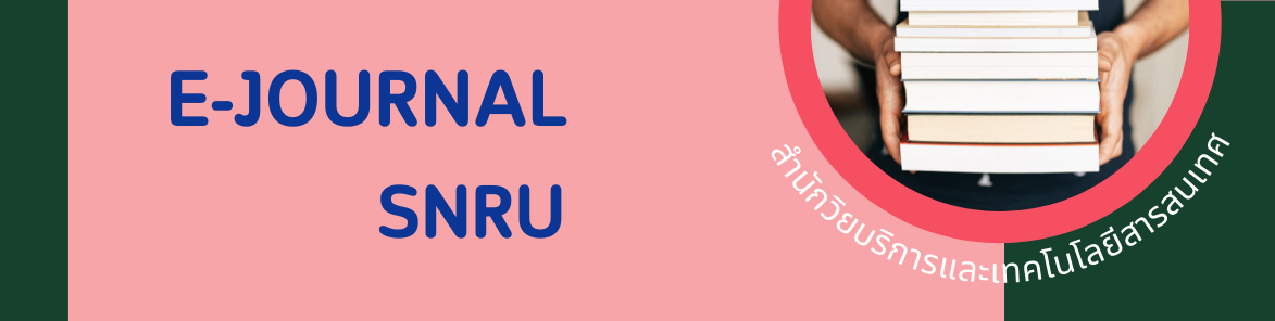 E-JOURNAL – E-journals